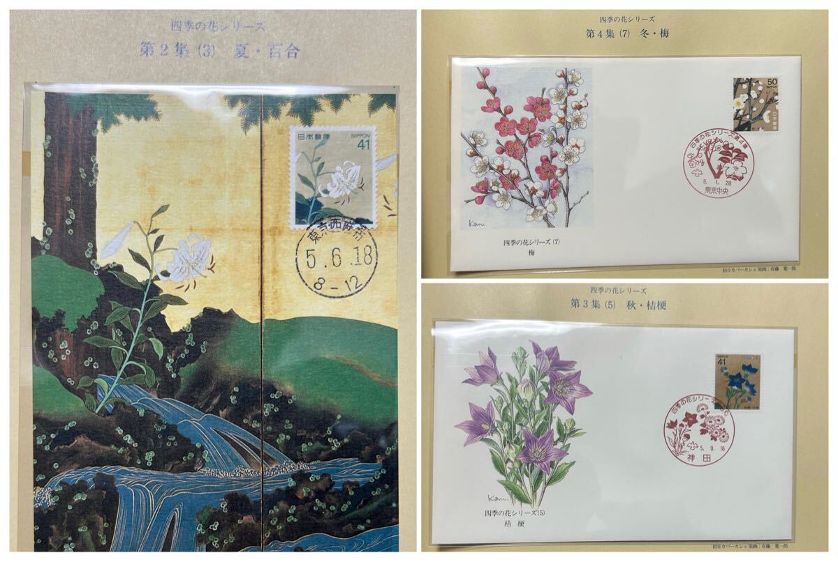 Yahoo!オークション - A713 ジャンク1円スタート 切手おまとめ 戦後50...