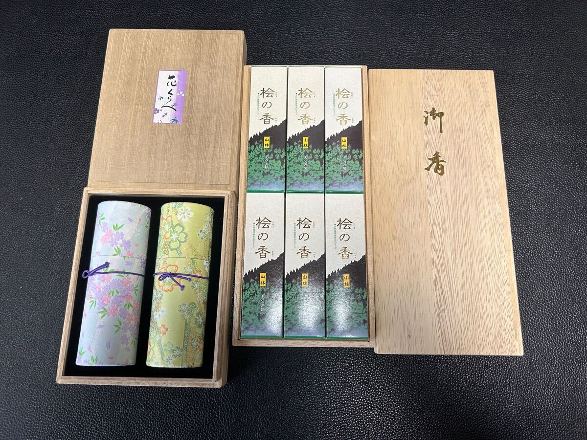 Yahoo!オークション - A629 ジャンク1円スタート 仏具おまとめ お線香 ...