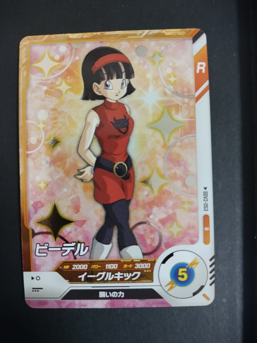 Yahoo!オークション - ドラゴンボールスーパーダイバーズ 2弾SDV2-053 ...