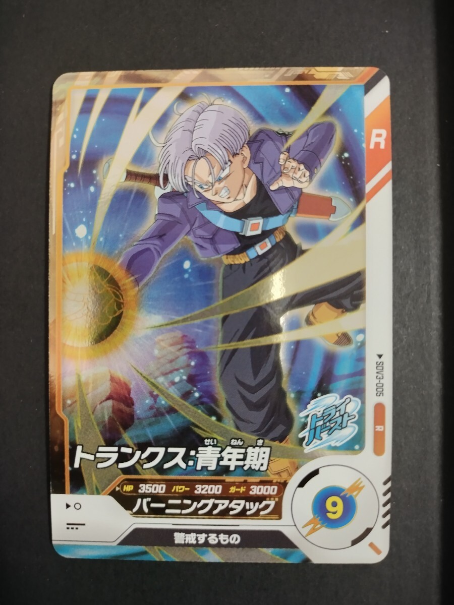 Yahoo!オークション - ドラゴンボールスーパーダイバーズ SDV3-005 ト...