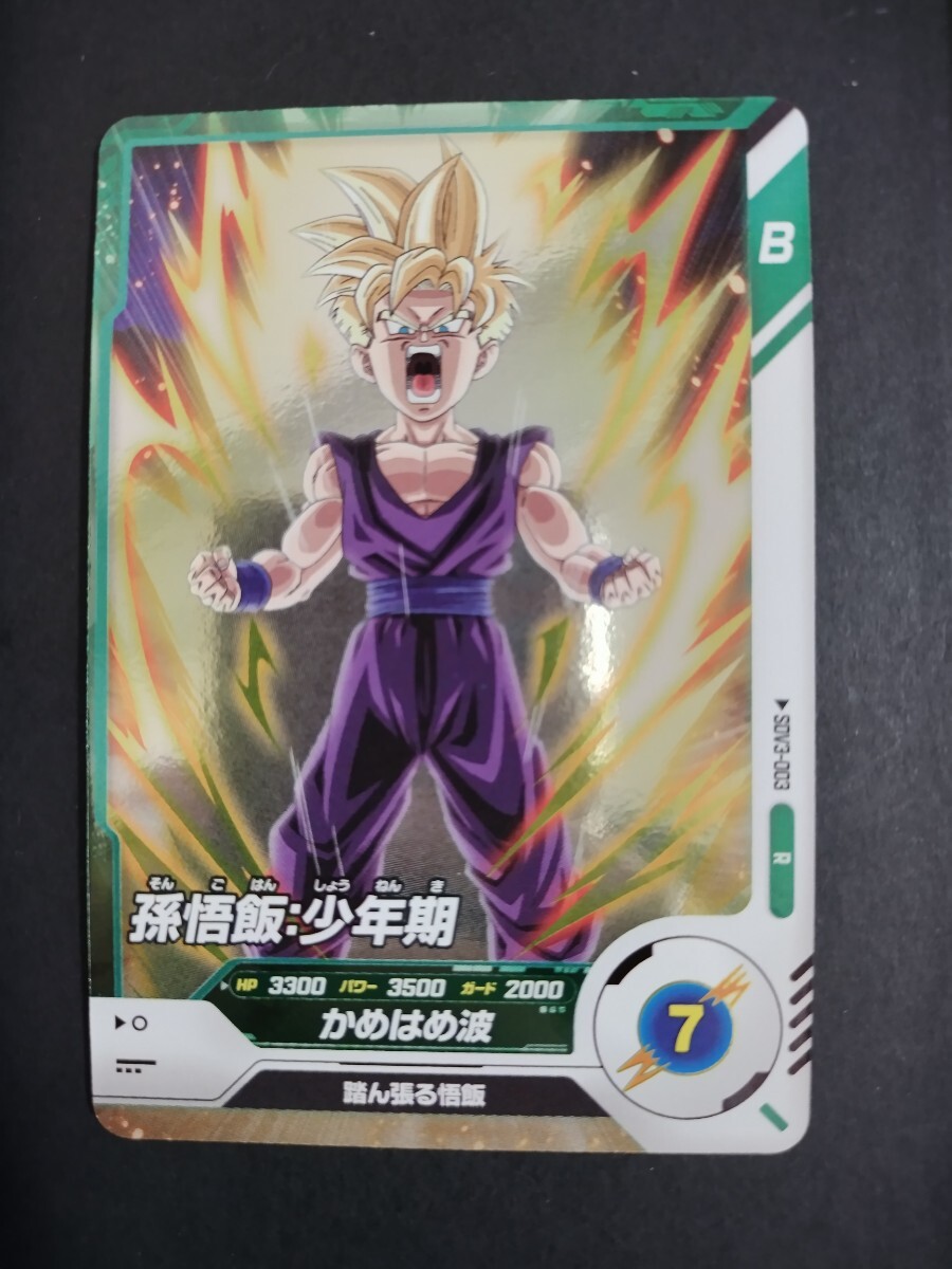Yahoo!オークション - ドラゴンボールスーパーダイバーズ SDV3-003 孫...