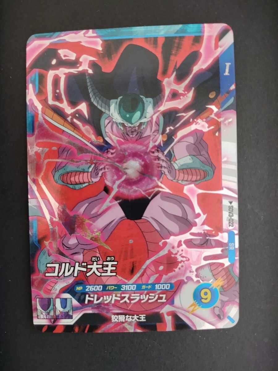 Yahoo!オークション - ドラゴンボールスーパーダイバーズ SDV3-022 SR ...