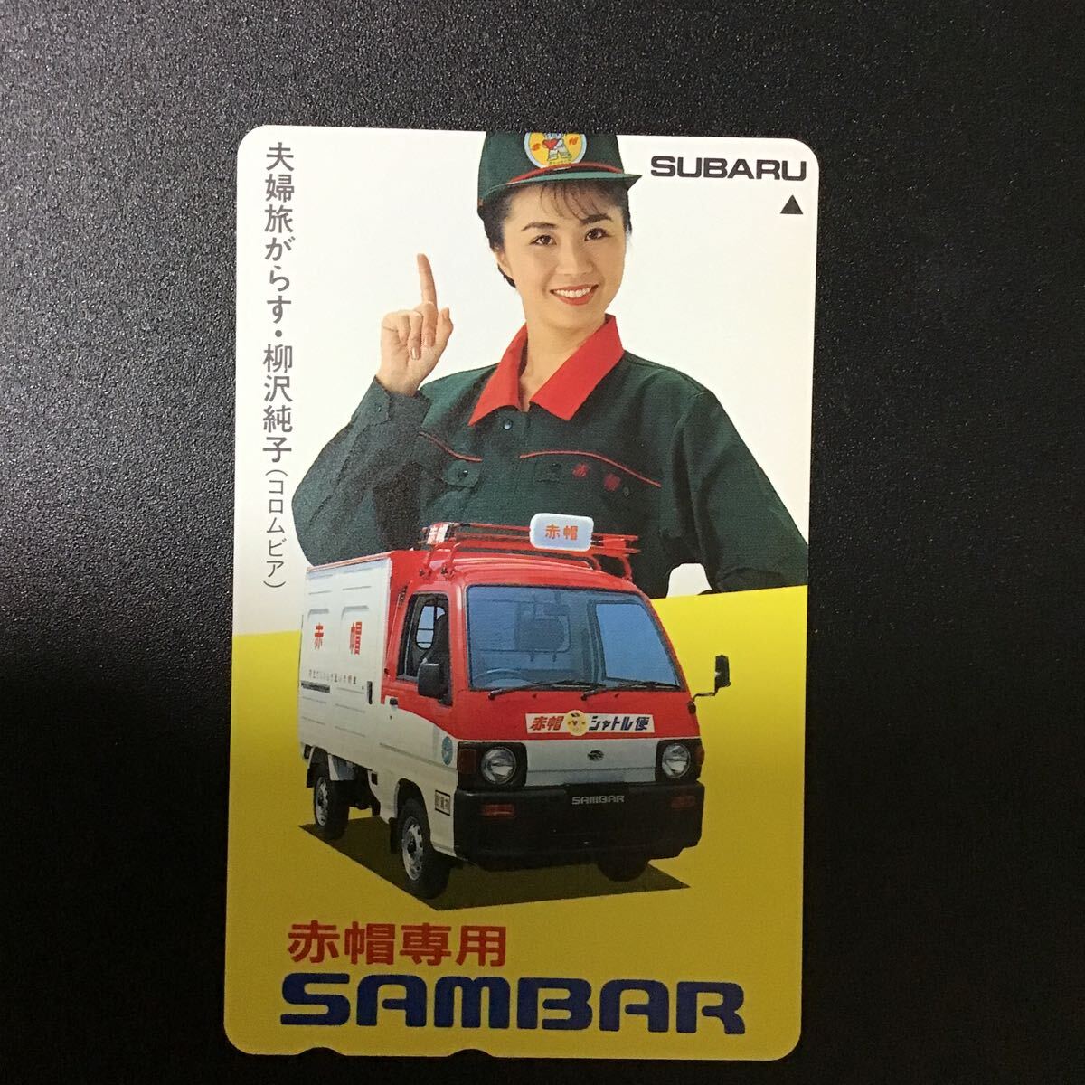 Yahoo!オークション - 車 テレカ 未使用 50度数 （D)L23