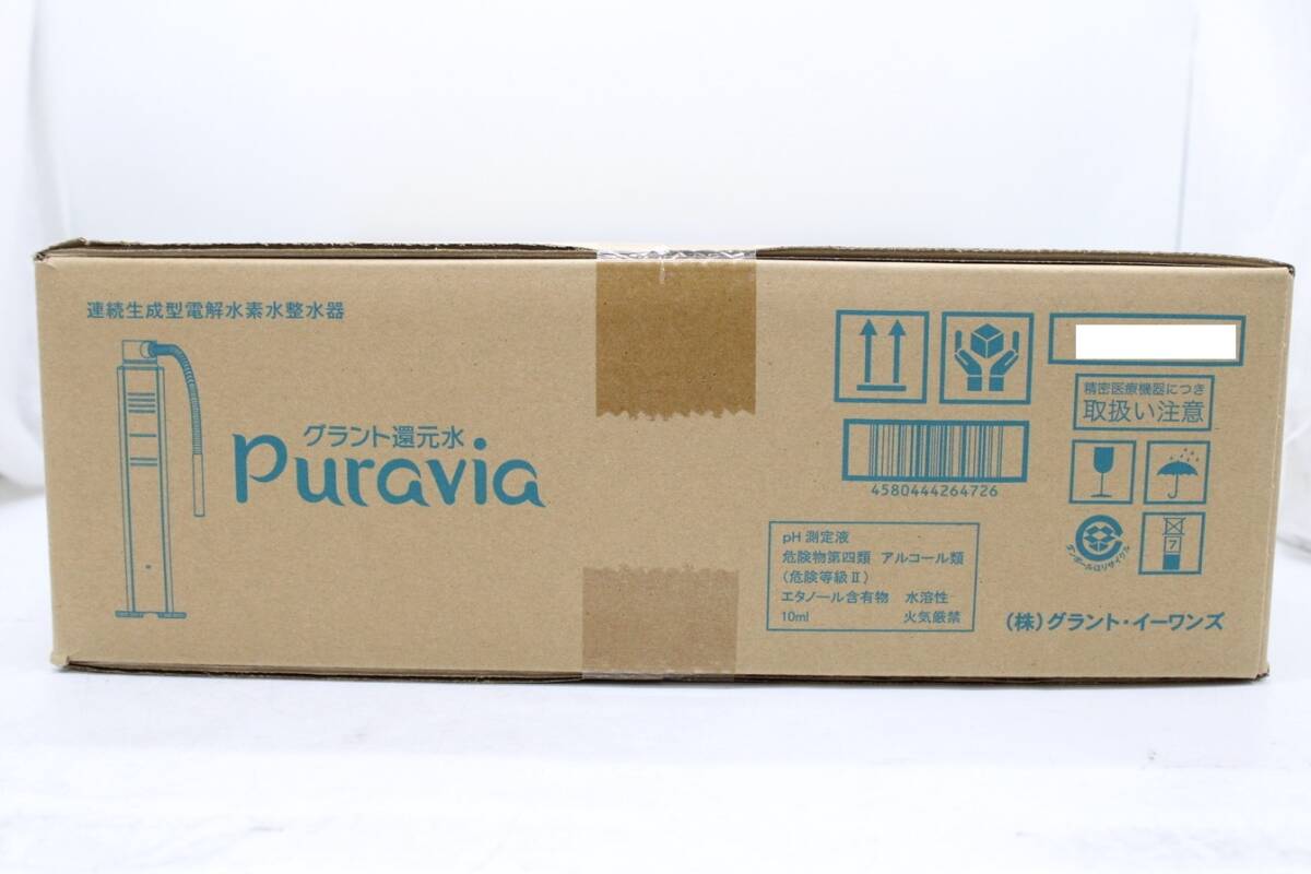 Yahoo!オークション - 新品 グラント 還元水 Puravia 連続式電解水生成...
