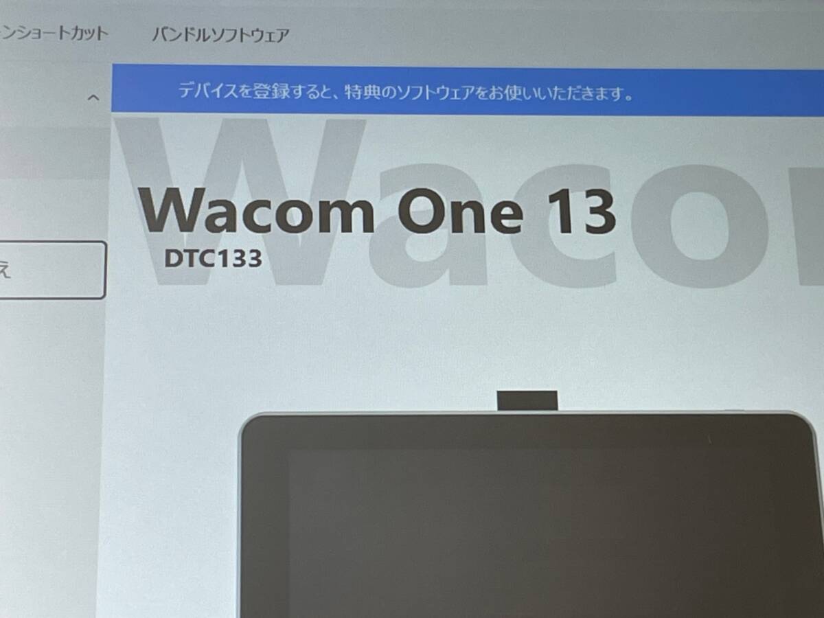 Yahoo!オークション - Wacom One DTC133 ワコム ワン クリエイティブ ...
