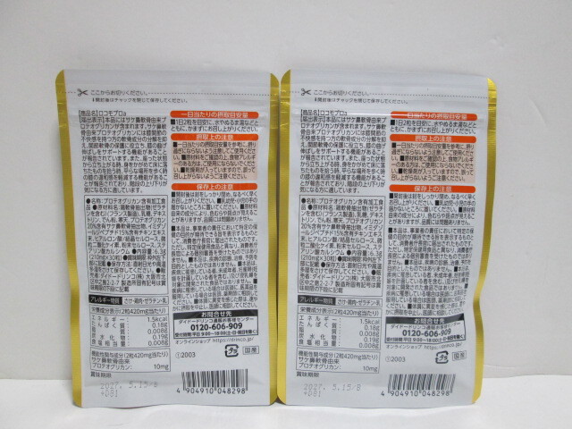 Yahoo!オークション - DyDo ロコモプロ プロテオグリカン配合 30粒入り...