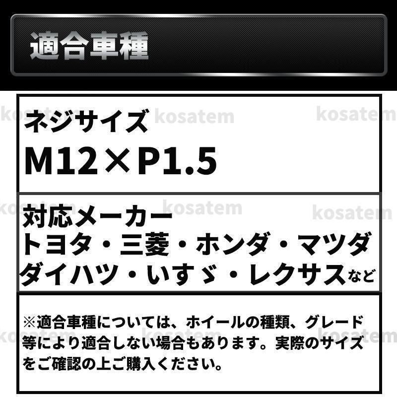 Yahoo!オークション - ホイールナット M12 P1.5 20個 ロックナット ス...