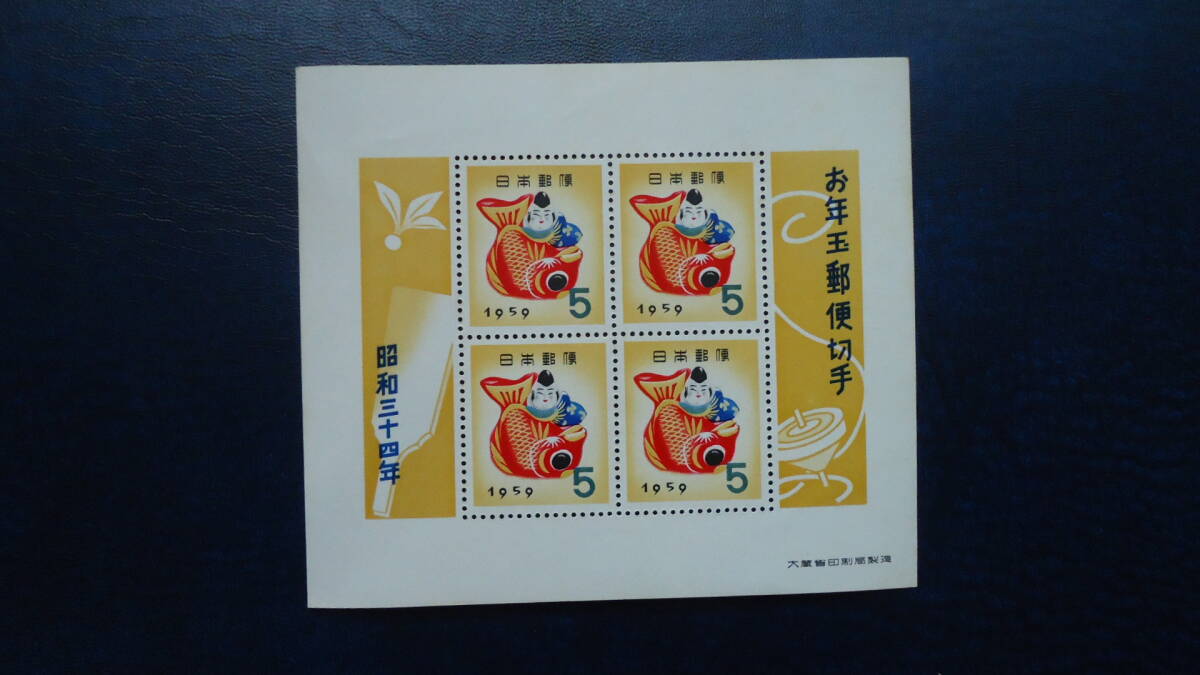 Yahoo!オークション - 年賀S/S '59(S34年)鯛えびす