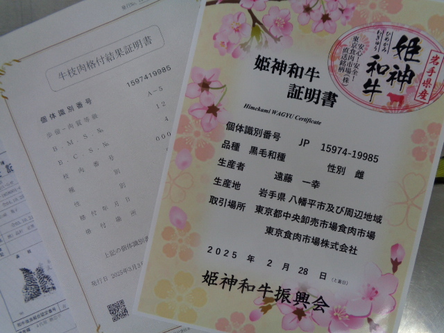 Yahoo!オークション - 姫神和牛A5牝 超特サーロイン（ヒレ下） 2 4...