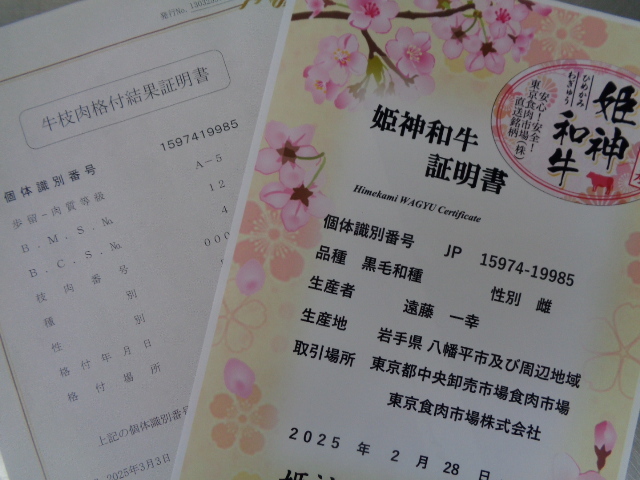 Yahoo!オークション - 姫神和牛A5牝 超特ブリスケ2種切り落とし 3k...