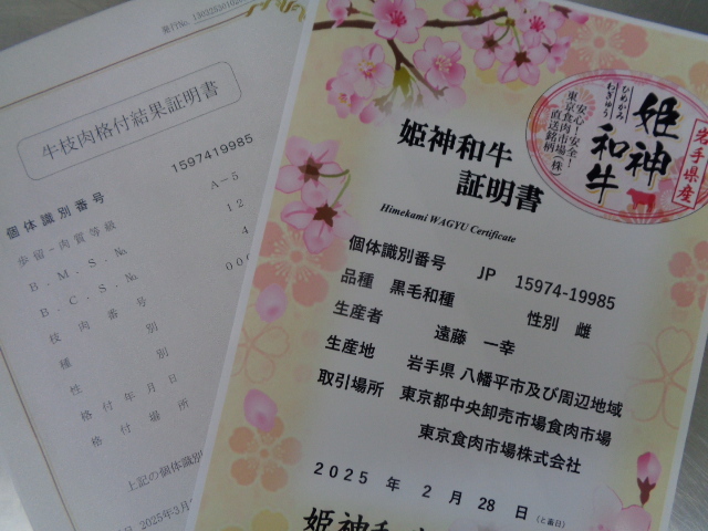 Yahoo!オークション - 姫神和牛A5牝 超特肩ロース特上切り落し 1 8...