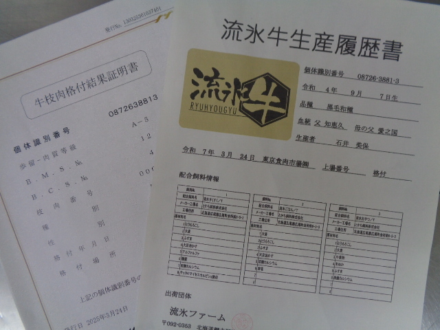 Yahoo!オークション - 流氷牛A5牝 超特友バラの焼肉用4品 2kg （8...