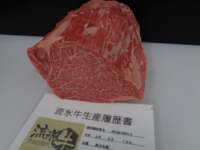 Yahoo!オークション - 流氷牛A5牝 超特シャトーブリアン 1 3kg