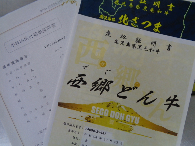 Yahoo!オークション - 西郷どん牛A5 超特いちぼ（ミニステ＆焼肉） 1...