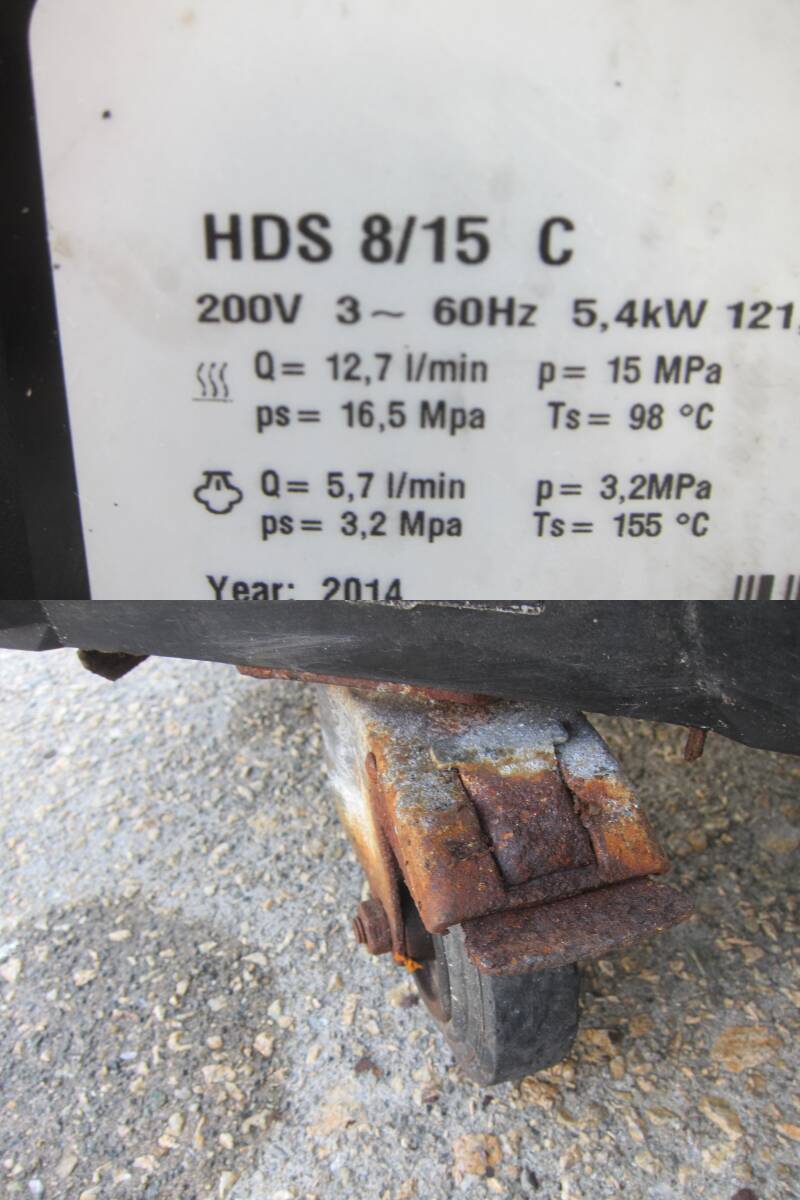 Yahoo!オークション - KARCHER /ケルヒャー 高圧洗浄機 (温水) HDS8/1...