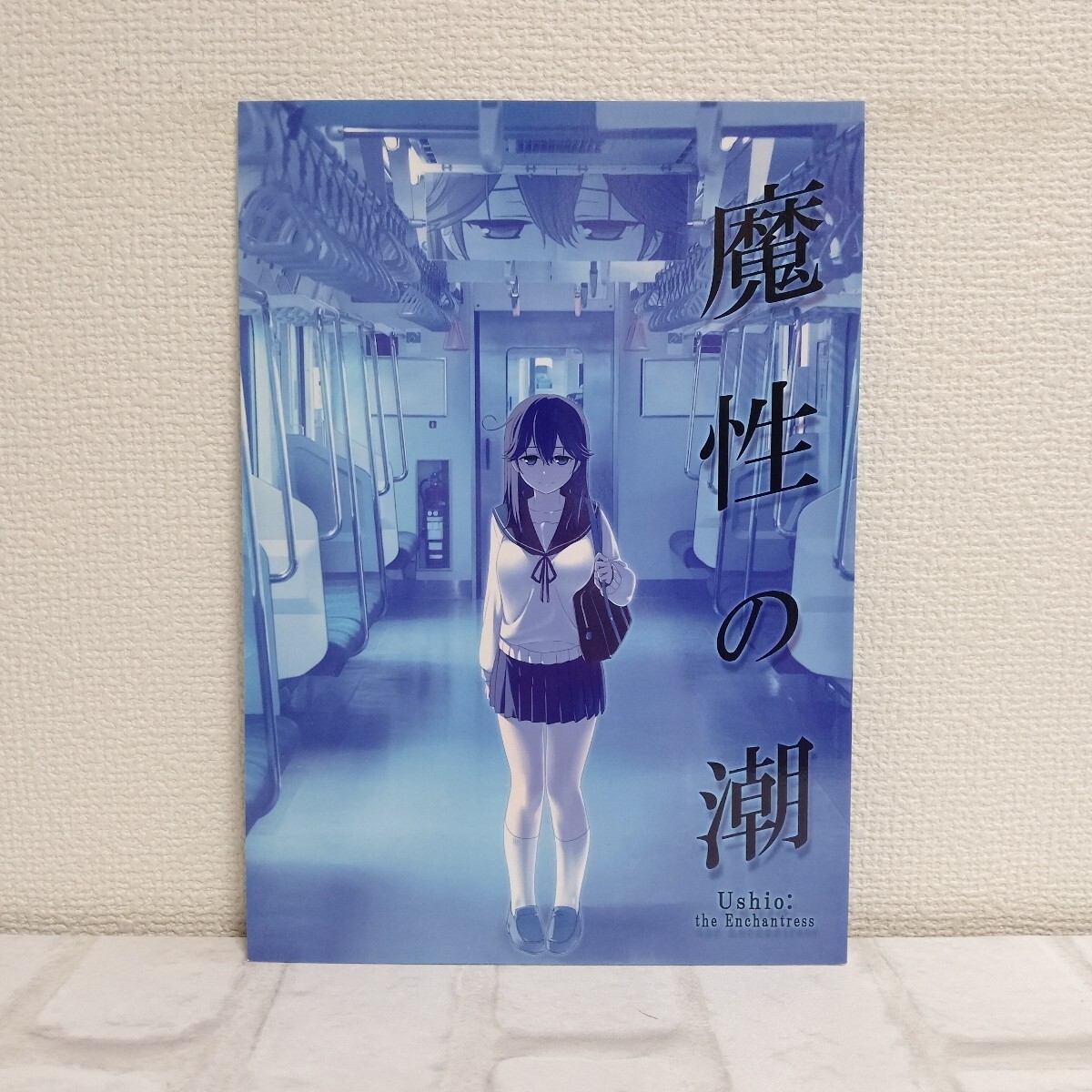 Yahoo!オークション - A2422 男性向 一般 同人誌 魔性の潮 / 比村乳業