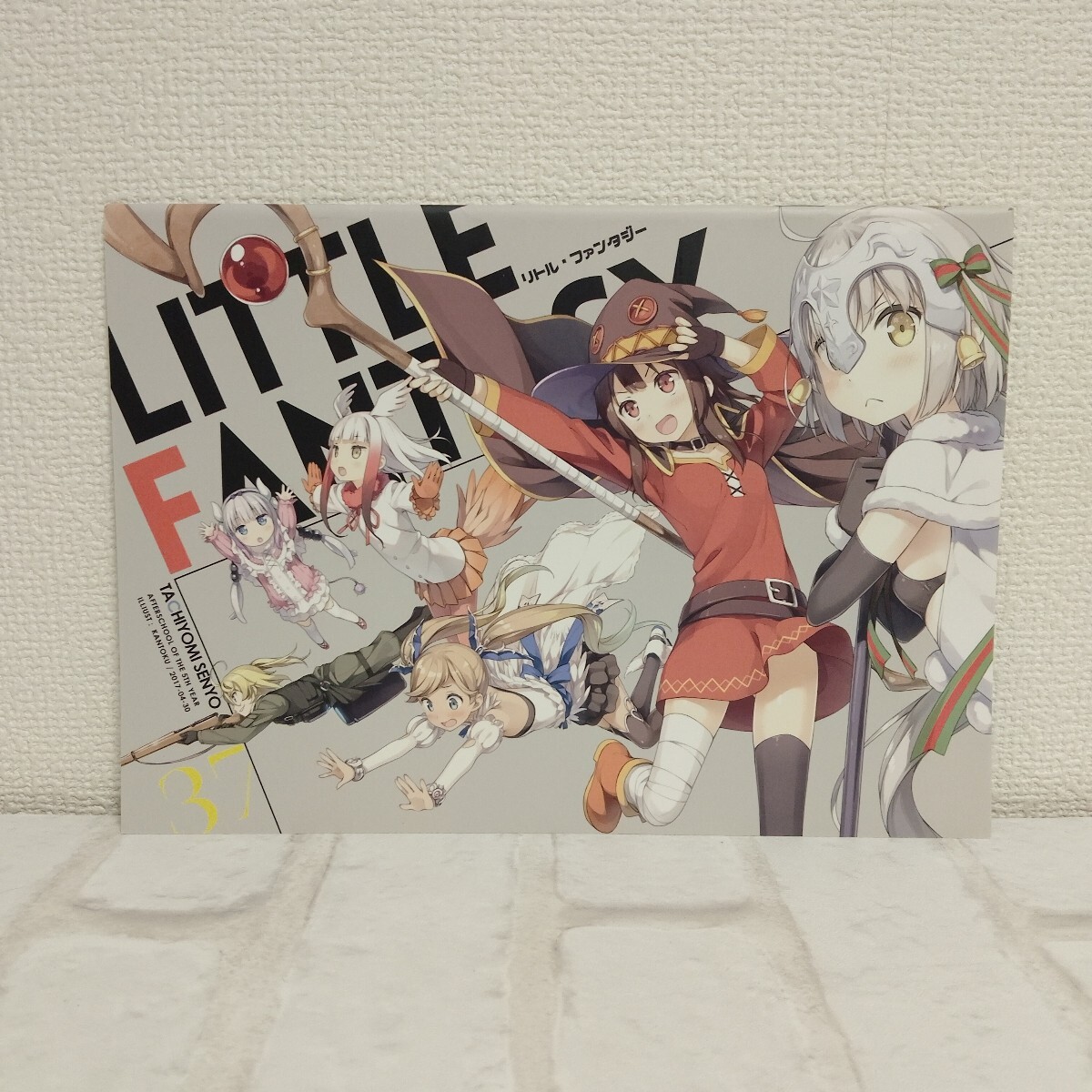 Yahoo!オークション - A2898 男性向 一般 同人誌 リトル・ファンタジー...