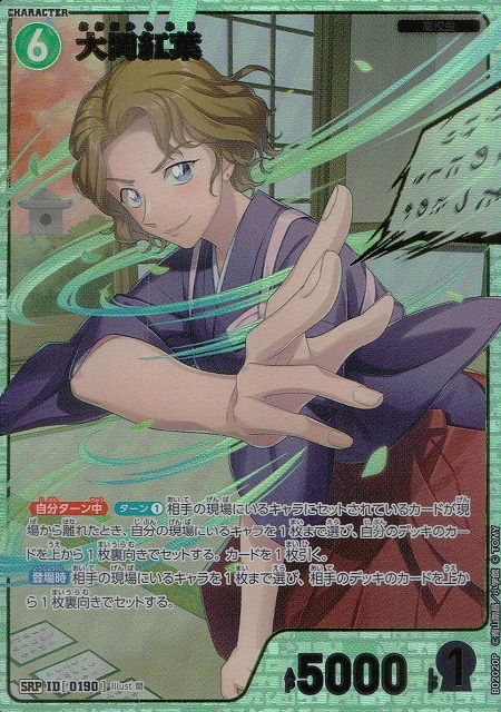 Yahoo!オークション - 【名探偵コナン】パラレル)大岡紅葉【SRP】(B020...