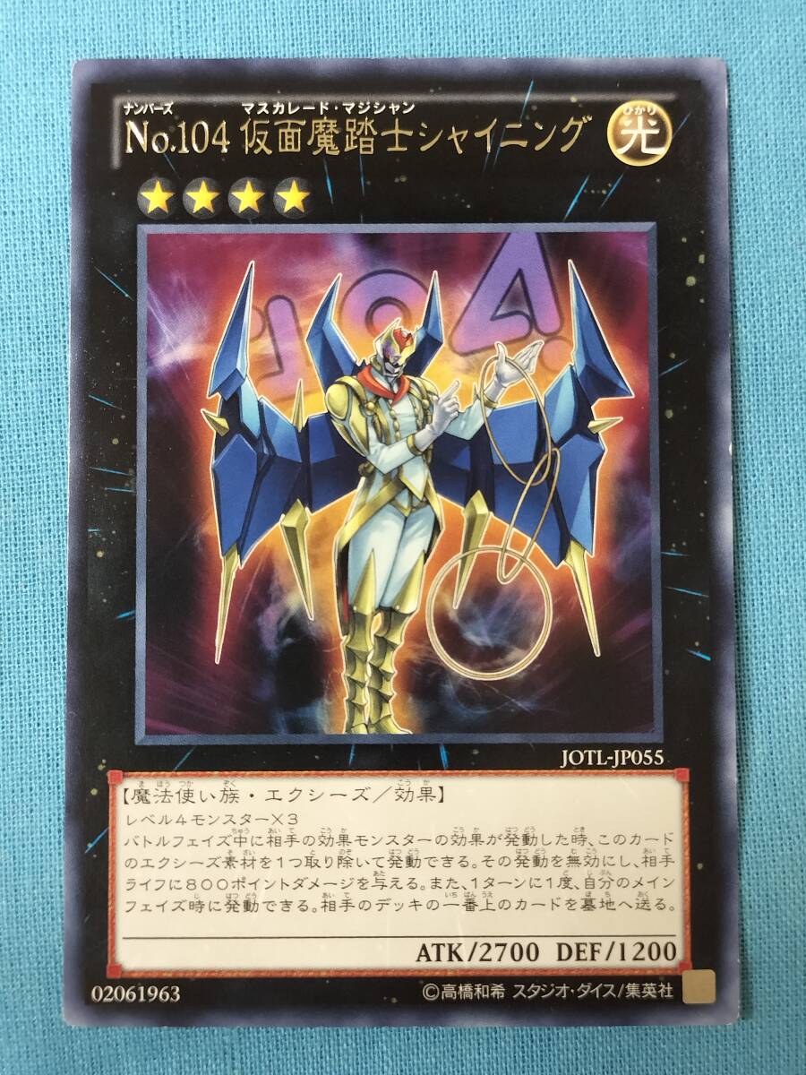 Yahoo!オークション - 遊戯王 JOTL-JP055 No.104 仮面魔踏士シャイニン...