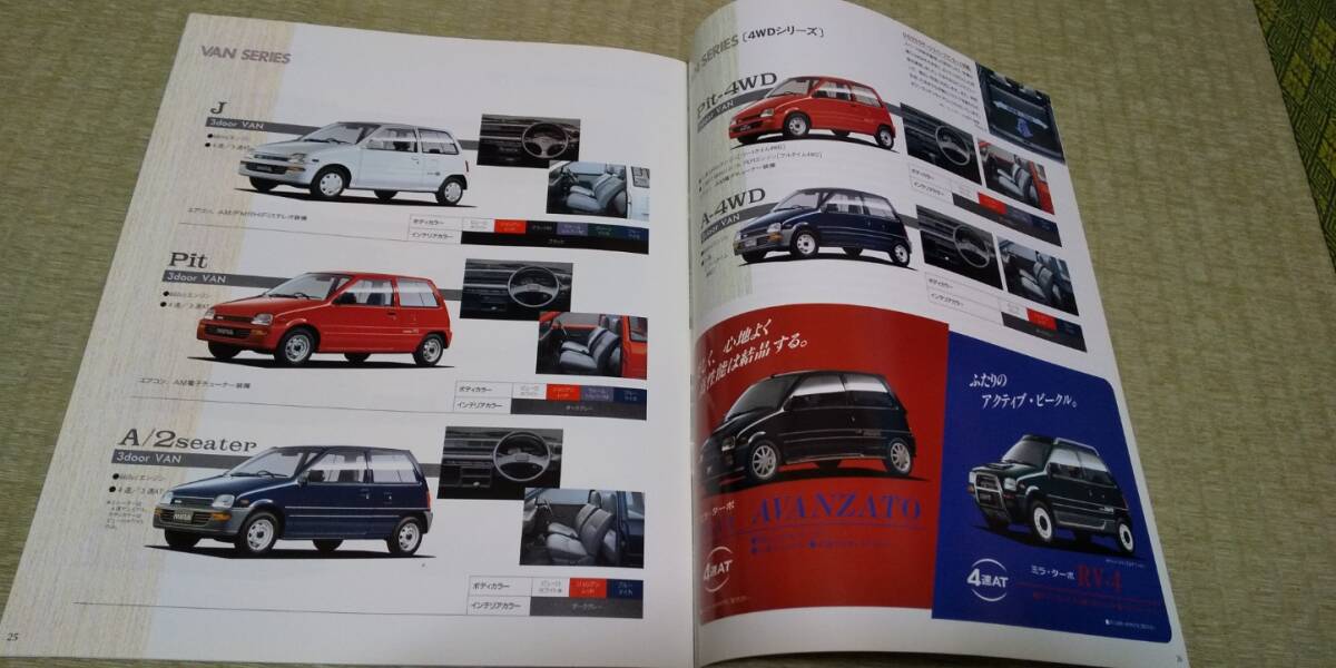 Yahoo!オークション - L200S L210S L200V L210V-EF mira ミラ カタログ