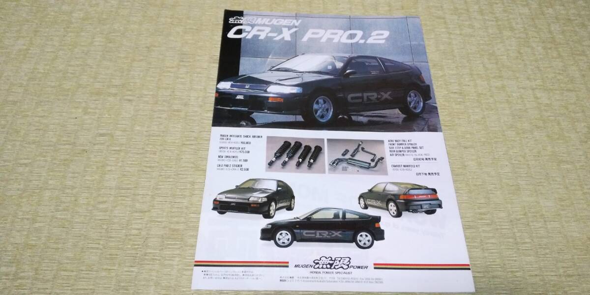 Yahoo!オークション - EF7 CR-X 無限 雑誌広告 切り抜き