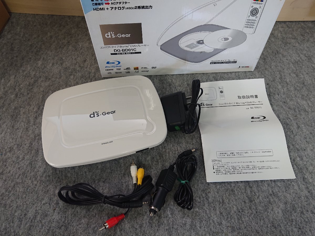 Yahoo!オークション - 中古品 ds-Gear コンパクトタイプ Blu-ray DVD...