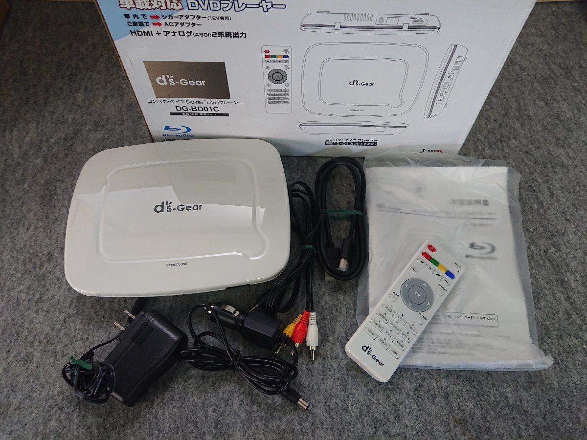 Yahoo!オークション - 中古品 ds-Gear コンパクトタイプ Blu-ray DVD...