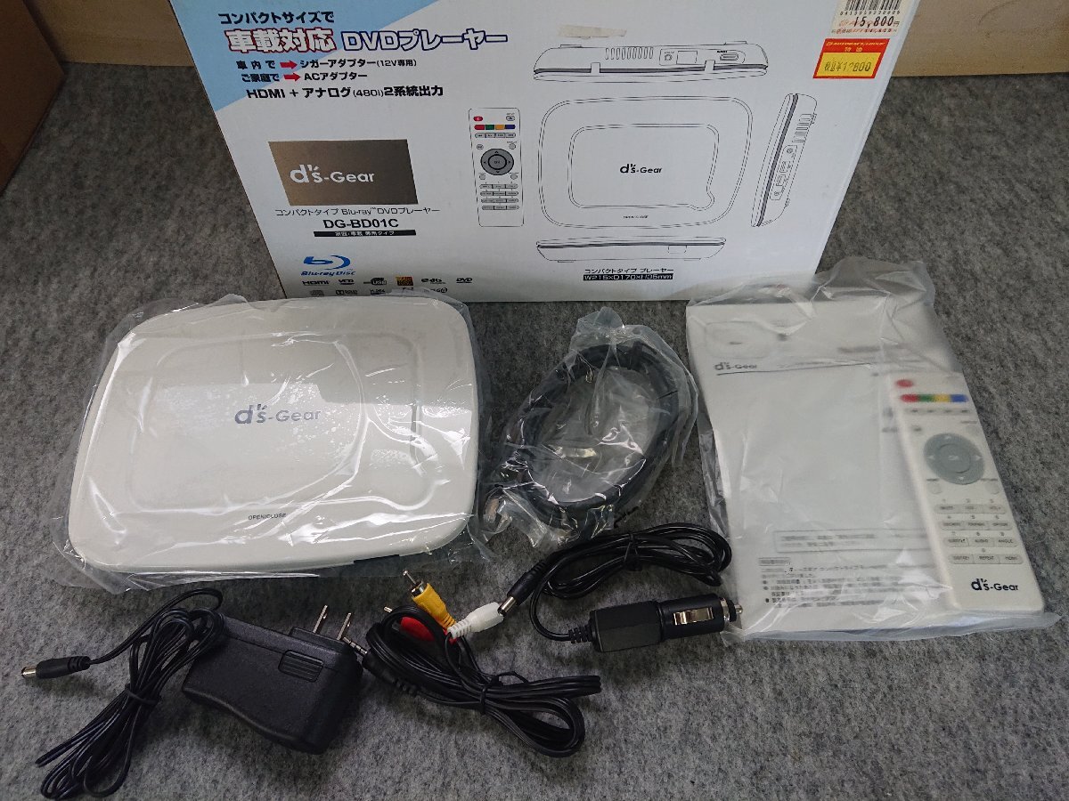 Yahoo!オークション - 中古品 ds-Gear コンパクトタイプ Blu-ray DVD...