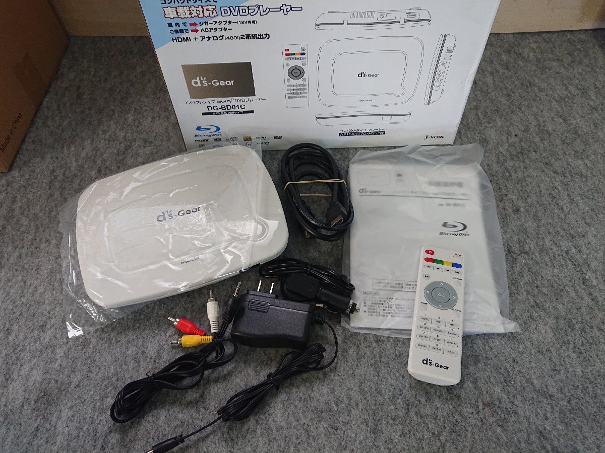 Yahoo!オークション - 中古品 ds-Gear コンパクトタイプ Blu-ray DVD...