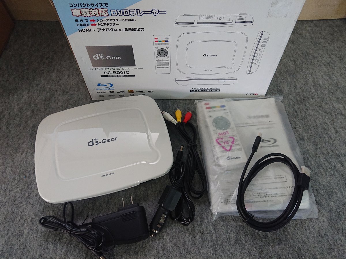 Yahoo!オークション - 中古品 ds-Gear コンパクトタイプ Blu-ray DVD...
