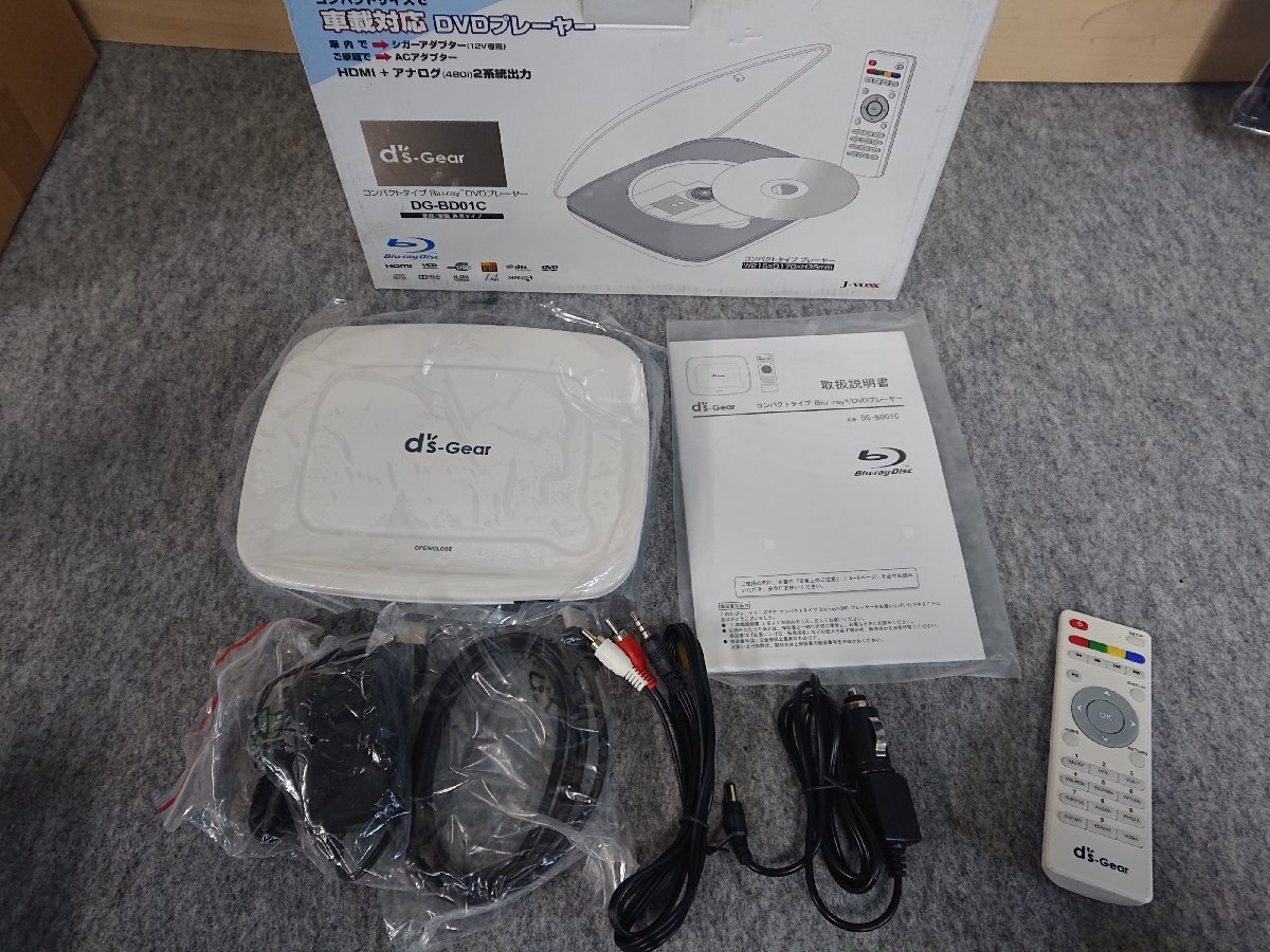 Yahoo!オークション - 中古品 ds-Gear コンパクトタイプ Blu-ray DVD...