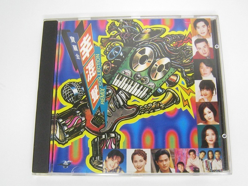 Yahoo!オークション - CD 幸混声REMIX 宝麗金 自言自語 我寂寞 一生最...