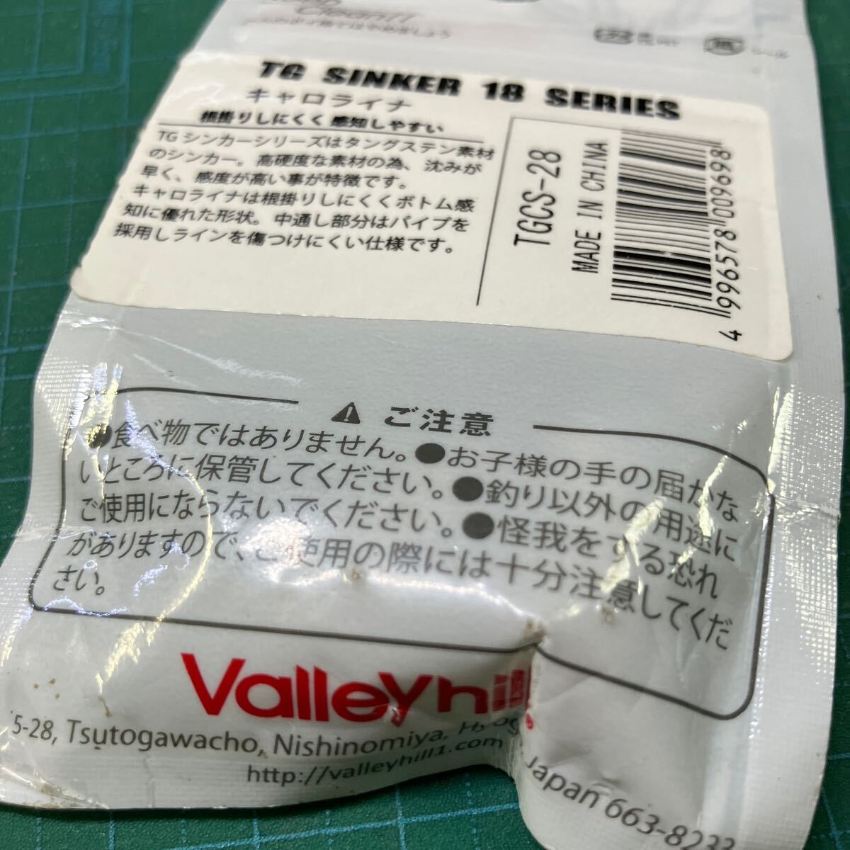 Yahoo!オークション - TGシンカー 18 キャロライナ 28.0g
