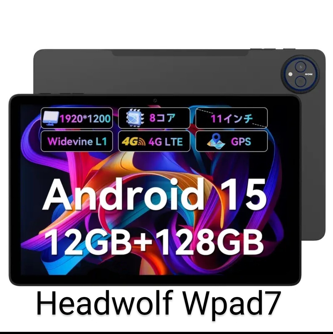 Yahoo!オークション - Headwolf wpad7 11インチ Android15 4GLTE simモ...
