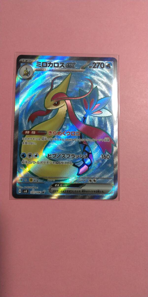 Yahoo!オークション - ポケット モンスター ポケモン ポケカ カード 超...