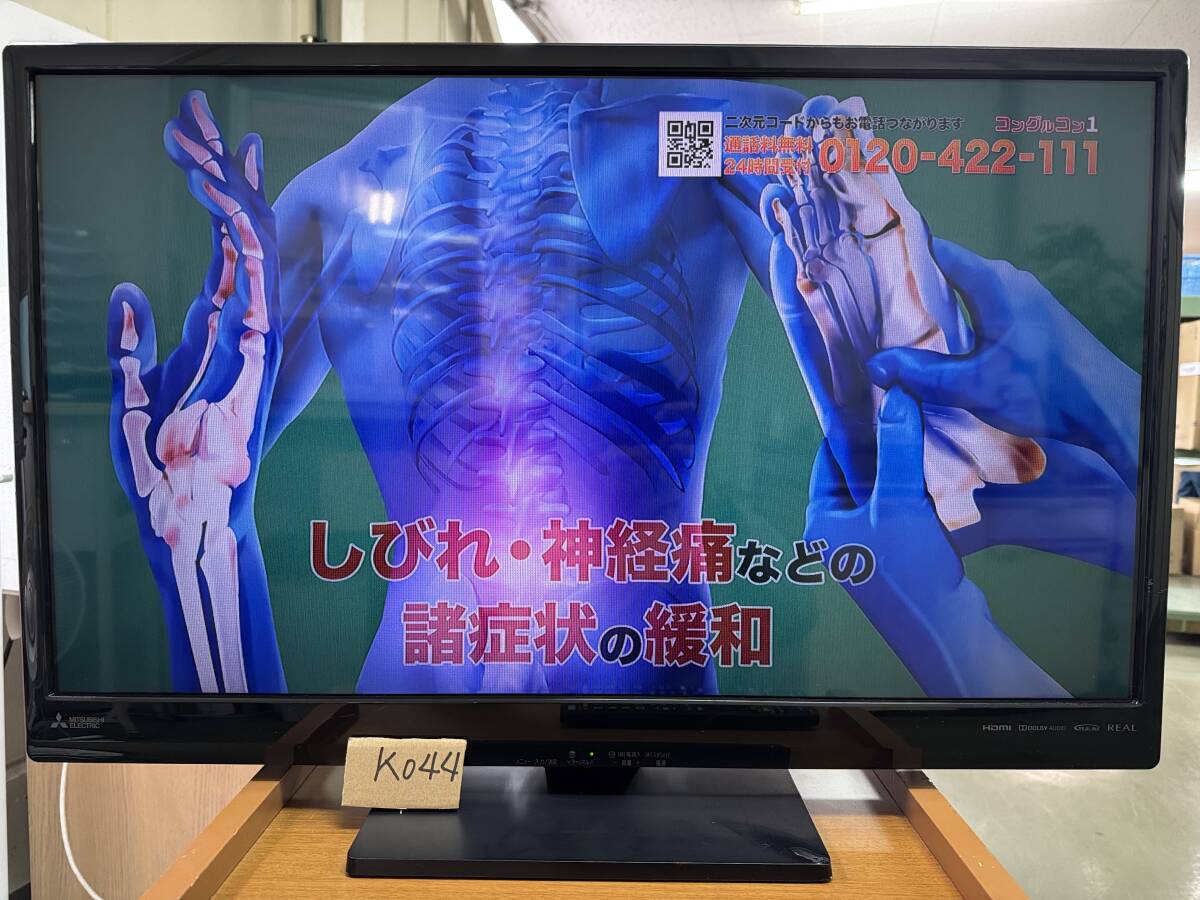 Yahoo!オークション - K044 三菱 REAL 32V型 液晶テレビ 2019年...