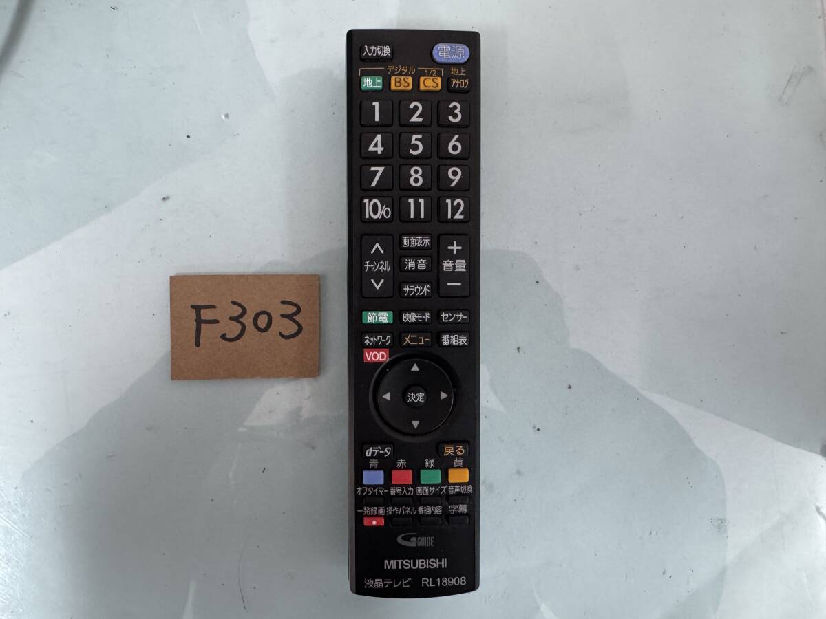 Yahoo!オークション - F303 三菱 REAL 32V型 液晶テレビ 2019年...