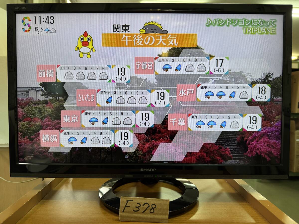 Yahoo!オークション - F378 シャープ AQUOS 24型 LED 液晶テレビ 2...
