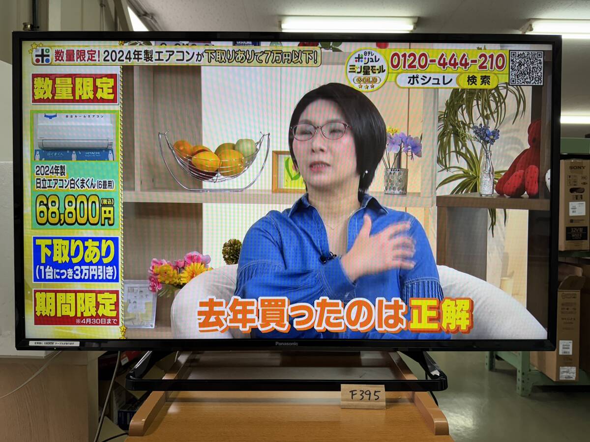 Yahoo!オークション - F395 パナソニック Panasonic VIERA 43型 液晶テ...