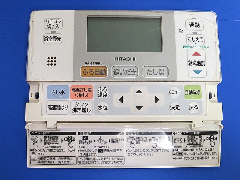 Yahoo!オークション - PK24152R HITACHI 給湯器リモコン H1FB K022
