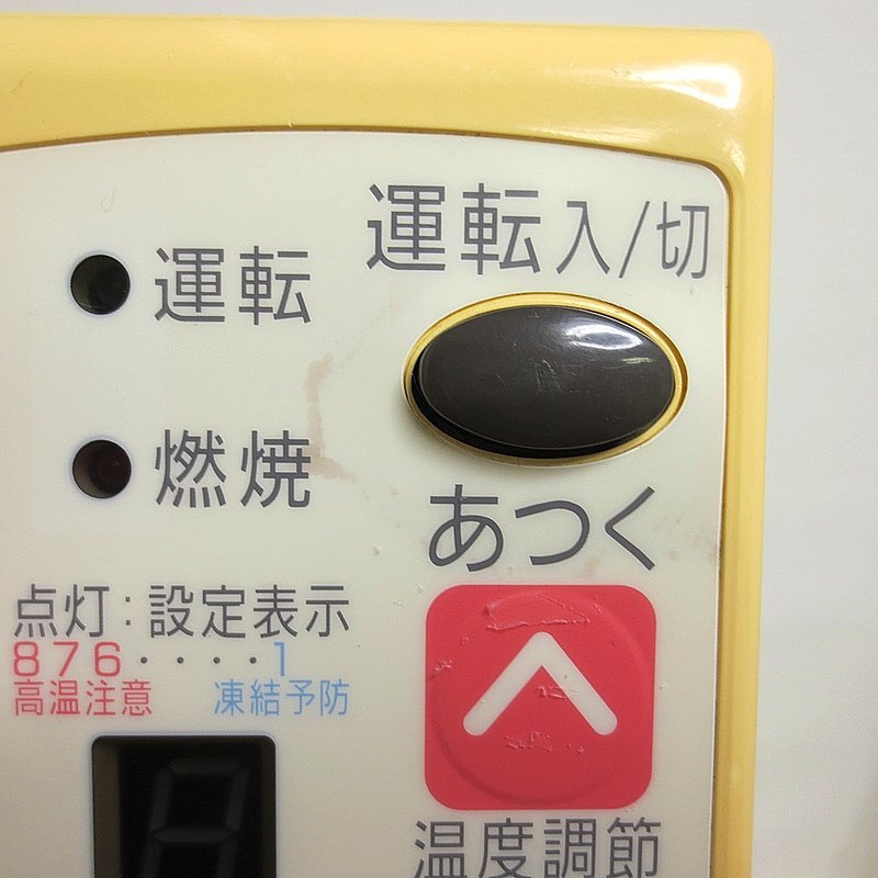 Yahoo!オークション - PK23896R TOYOTOMI 給湯器リモコン BR-4744