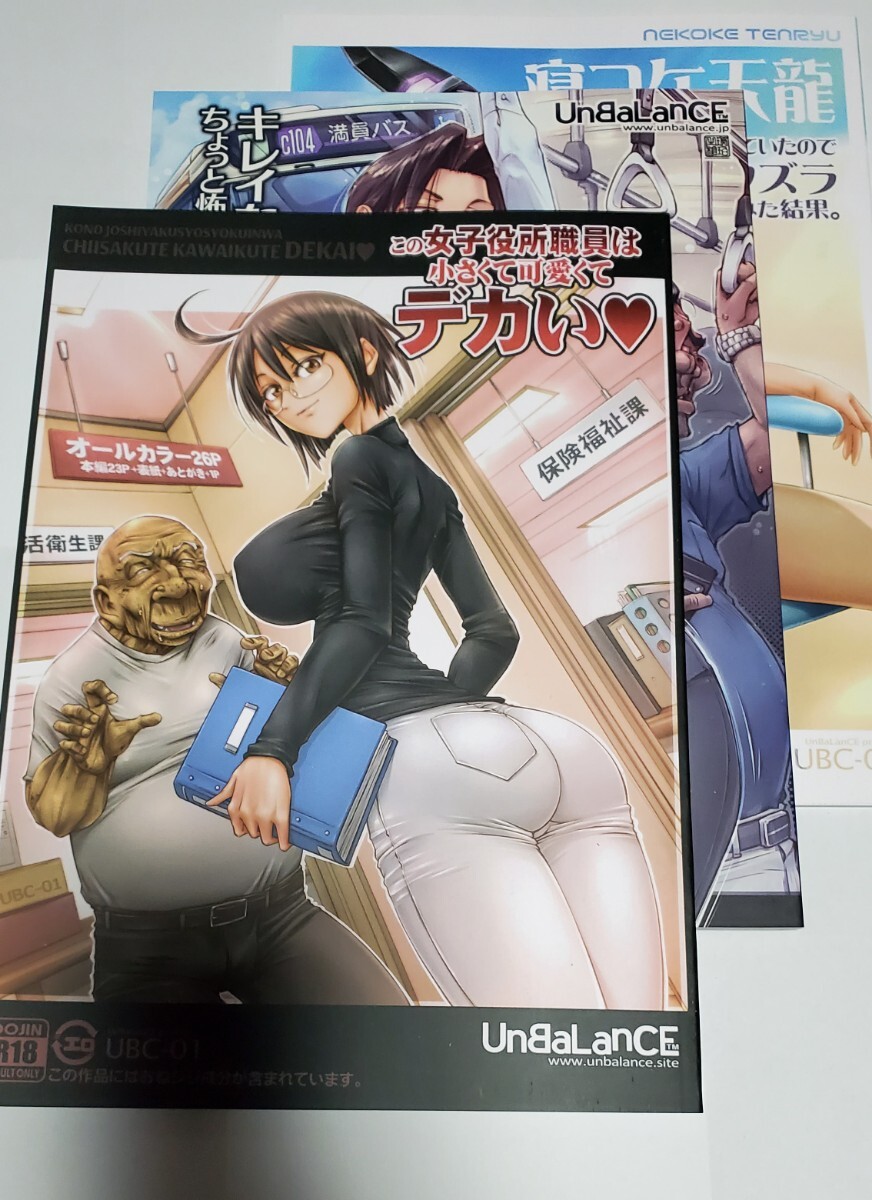 Yahoo!オークション - 同人誌 コミケ C104 C105 既刊 あんばらんす unb...