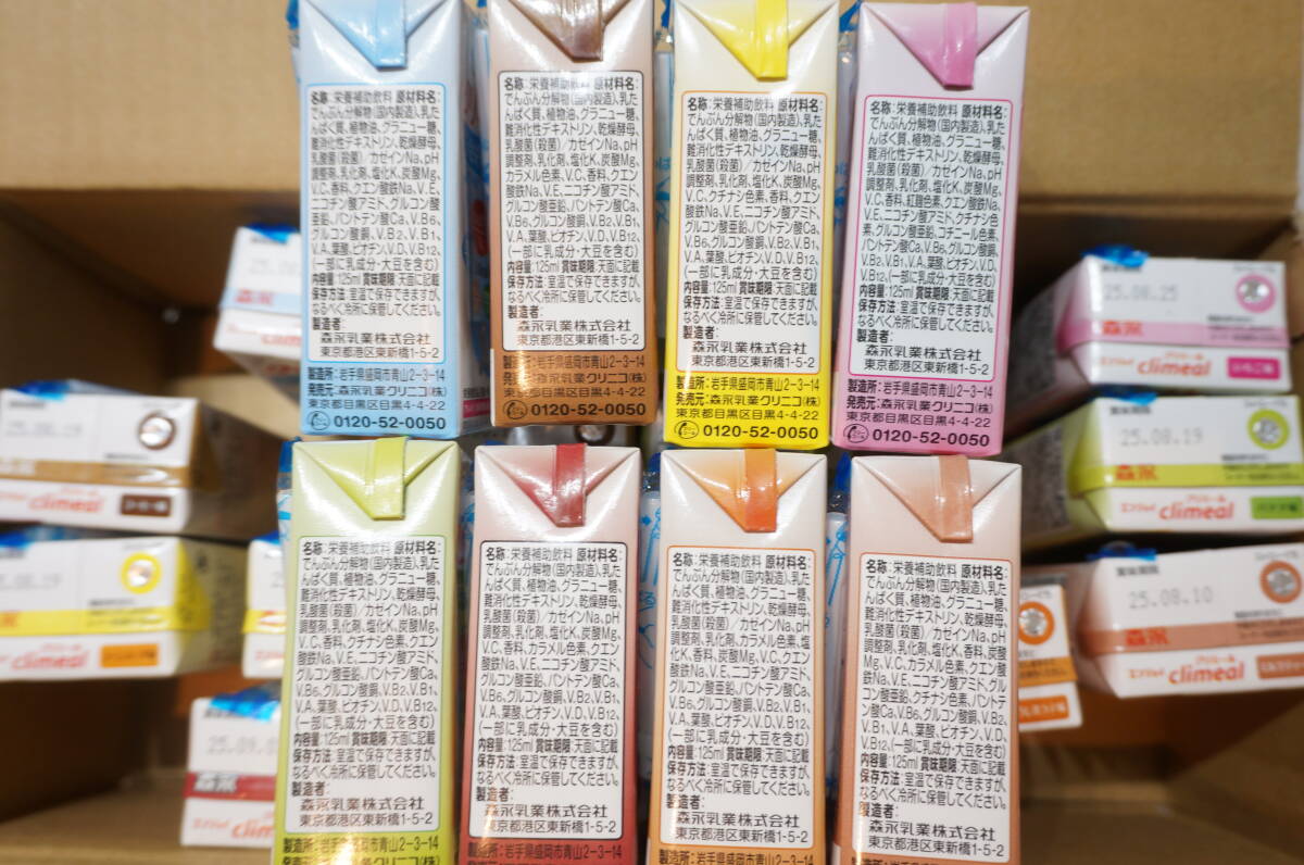 Yahoo!オークション - 【N31-3.O】未使用 森永 エンジョイ クリミール ...