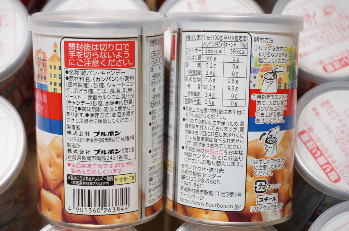 Yahoo!オークション - 【J19.O】大量 24缶入り ブルボン カンパン 缶入...