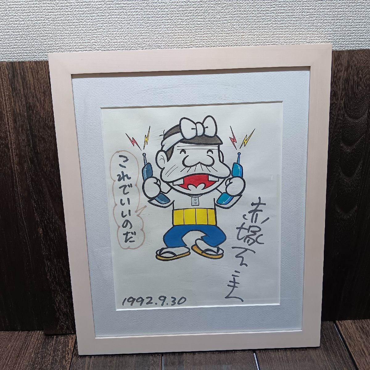 Yahoo!オークション - 希少 レア 【サイン色紙】 赤塚不二夫 天才バカ...