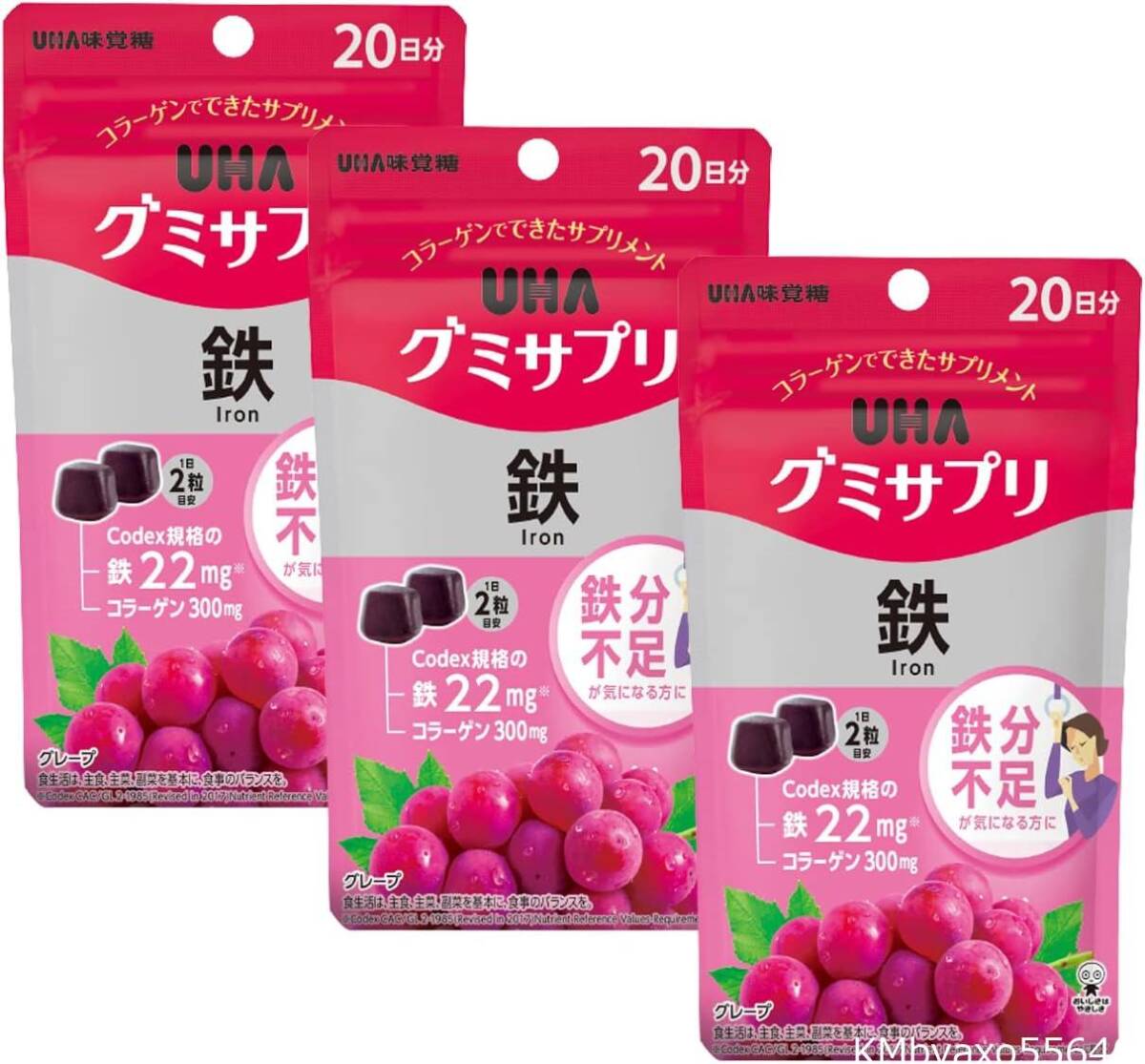 Yahoo!オークション - UHAグミサプリ 【まとめ買い】グミサプリ 鉄 20...