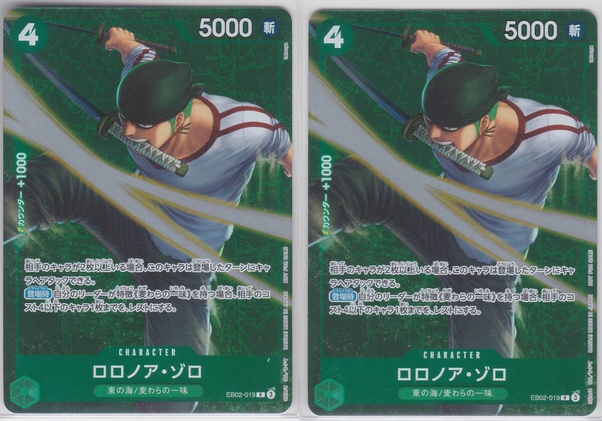 Yahoo!オークション - ONE PIECE ワンピース カードゲーム EB02 R プロ...