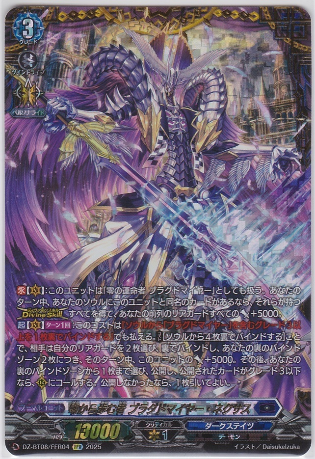 Yahoo!オークション - VG ヴァンガード DZ-BT08 FFR 零から歩む者 ブラ...