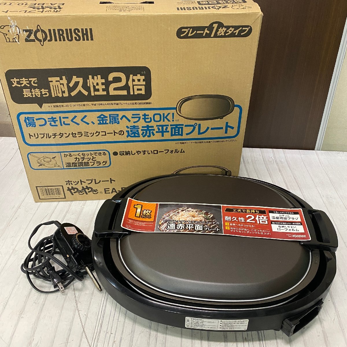 Yahoo!オークション - s001 B2 通電可 ZOJIRUSHI 象印 ホットプレート ...