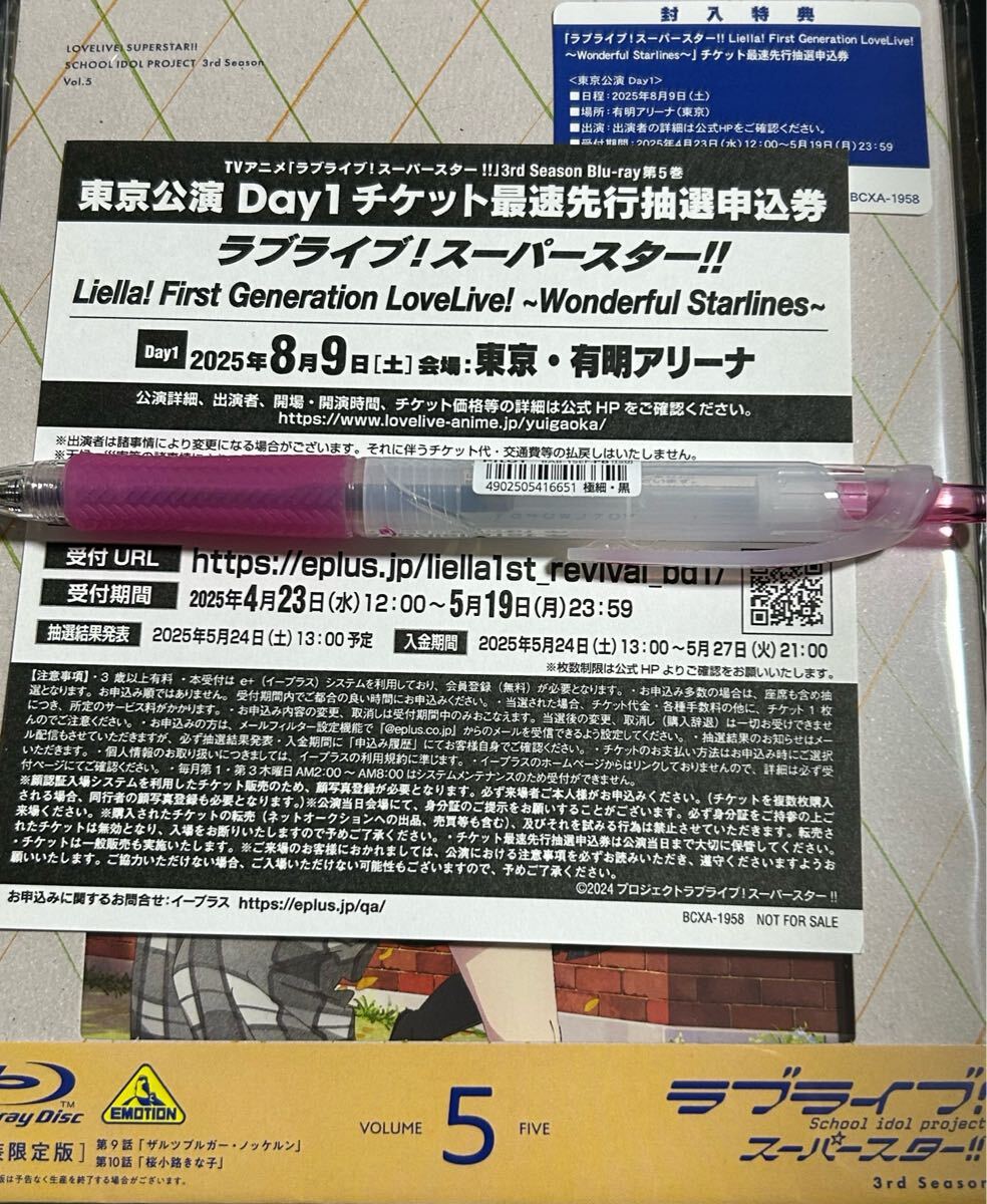 Yahoo!オークション - Liella ラブライブスーパースターシリアルナンバ...